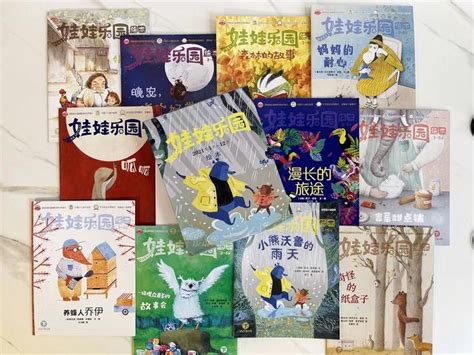 绘本推荐 2~7岁的孩子最值得入手的1套优质绘本 知乎