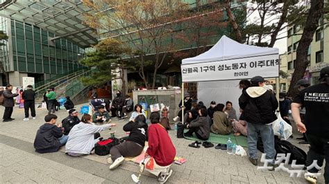 마지막 남은 미아리 성 노동자들…살 곳이 없다 강제철거 반대