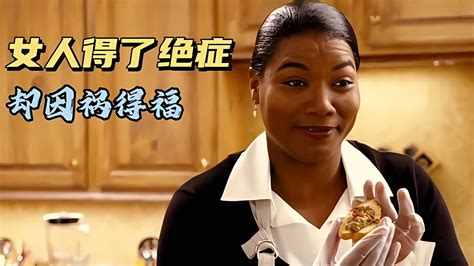 女子得了絕癥，沒想到因禍得福，走向人生巔峰 电影 电影解说 影视 影视解说 剧情 Youtube