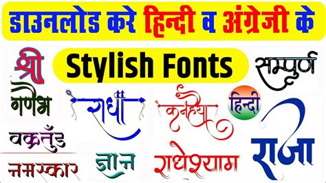 Hindi Font Kaise Download Kare How To Download Hindi Font How To Download Kruti Dev Font