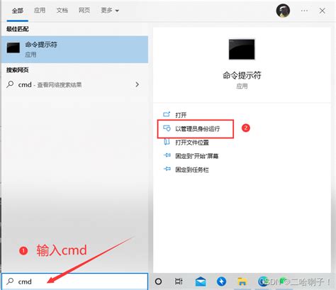 Mysql命令行下载安装配置——详细教程mysql 命令行安装 Csdn博客