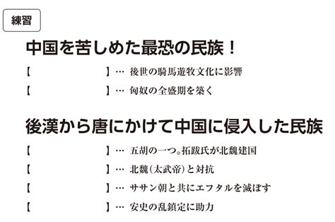 【高校世界史b】「モンゴル高原・内陸アジア」練習編 映像授業のtry It トライイット