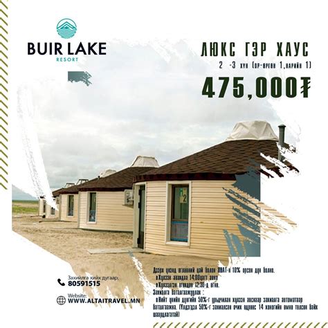 Дэлгэрсайхан On Twitter Буйр нуур орох юм бол энд бууж юугаа хийхэв Баянхошуу эсвэл Сүмбэрээр