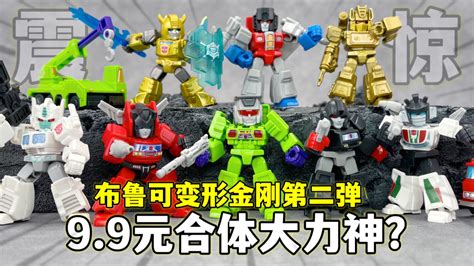 摊牌了！99元合体大力神？布鲁可变形金刚星辰版第二弹 全装甲大黄蜂 加冕红蜘蛛 挖地虎合体大力神 布鲁可积木人 大鹏质检员 异变一号 默认