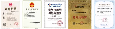 上海春普空调设备有限公司 上海中央空调 商用中央空调 家用中央空调 中央空调安装公司 中央空调品牌代理商 春普暖通