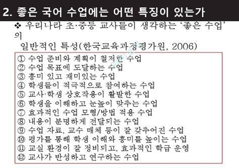 국어과 교수학습수업 설계국어 수업 설계학생 평가 계획국어과 교수학습직접 교수법학습 모형의 특징사범교육레포트