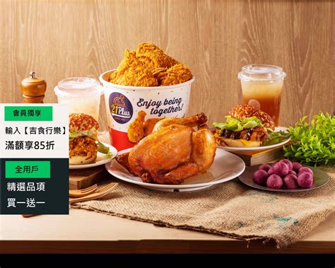 21plus 21風味館 楠梓家樂福菜單與外送 高雄 菜單與價格 Uber Eats