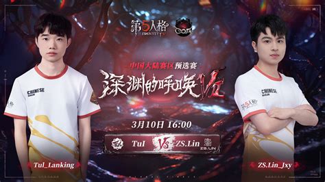 Ivl 第五人格职业联赛 第五人格赛事官网