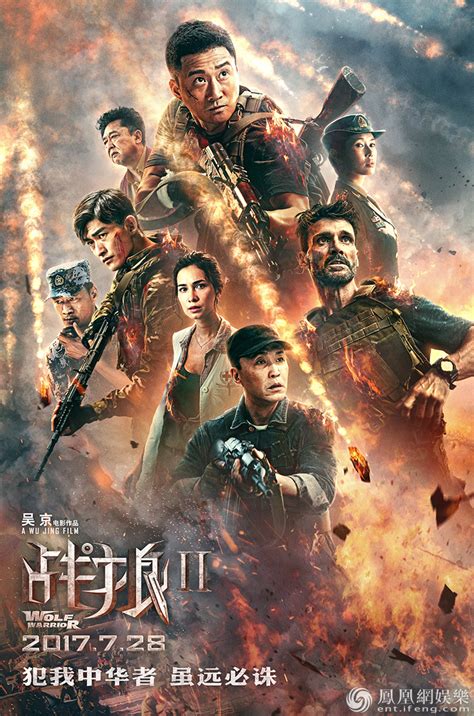 《战狼2》85小时破10亿 超《美人鱼》创华语片新纪录 东北网娱乐 东北网