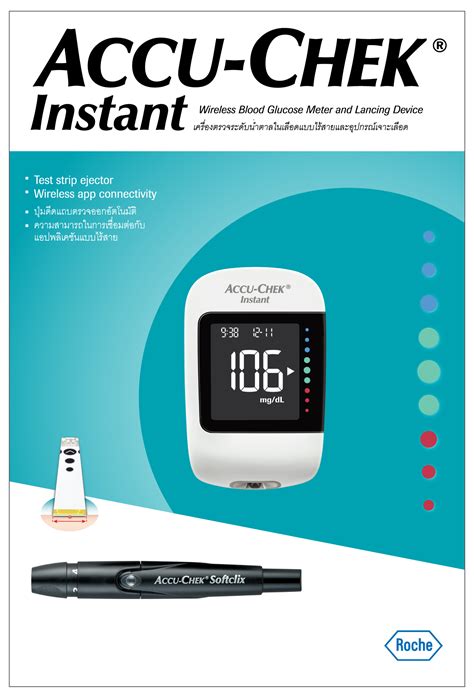 Accu Chek Instant Thailand