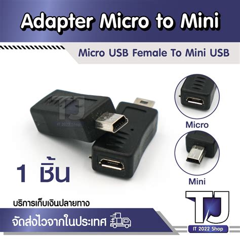 Micro Usb Female To Mini Usb Pin Male Data Adapter Shopee Thailand