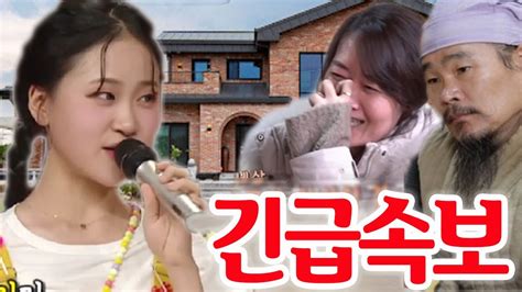 핫 현역가왕 끝나자마자 부모님께 큰 선물 드린 14세 김다현 하동군에서 수십억원짜리 이 선물은 뭐죠 매니저는 김다현의 결정에 깜짝 놀랐다 자랑스러운 팬