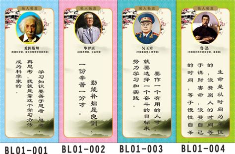 中小学教室布置墙贴 班级文化用品装饰贴画 名人名言励志标语挂图如果还记得你10
