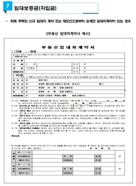 주택취득자금 조달 및 입주계획서 작성방법 주의사항 네이버 블로그