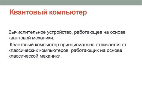 История и тенденция развития персонального компьютера презентация онлайн