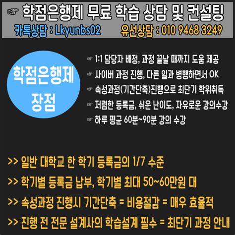 학점은행제평생교육원 선택시 주의사항 네이버 블로그