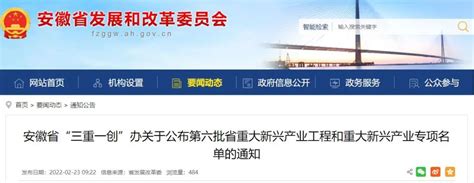 54！这份省级名单公布中安新闻中安新闻客户端中安在线