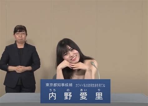 東京都知事選前活動 女子除衫博出位｜即時新聞｜國際｜oncc東網