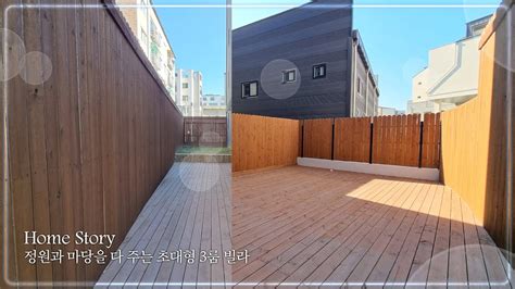 사는 순간 1억 버는 집 정원부터 마당까지 드리는 대형테라스빌라 6857 Youtube