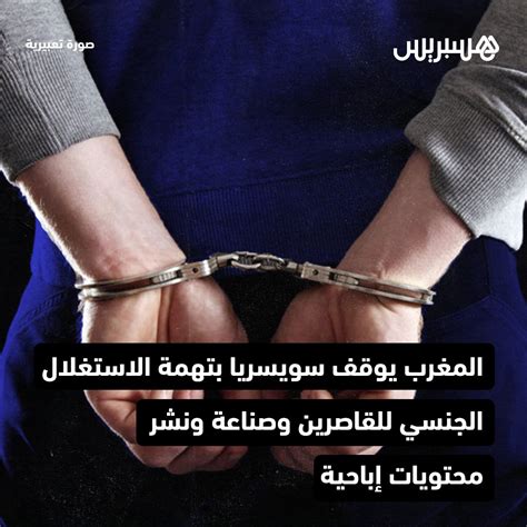 Hespress هسبريس On Twitter تمكنت عناصر المصلحة الولائية للشرطة
