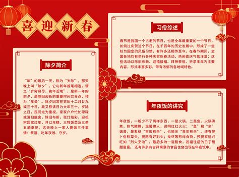 春节手抄报素材 高清春节手抄报素材下载 10000个春节手抄报素材大全 稿定设计