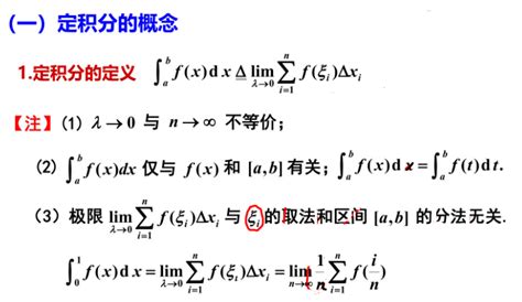 【武忠祥高等数学基础课笔记】定积分武忠祥讲过变上限积分法吗 Csdn博客