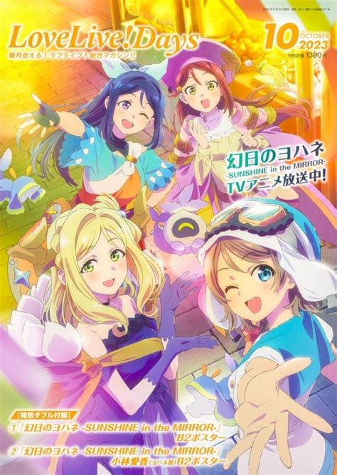 Lovelivedays 通販ならゲーマーズ