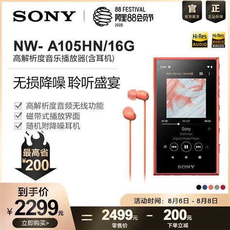 Купить плеер Сони/Сони СЗ-a105hn для Android MP3 музыкальный плеер HiFi ...