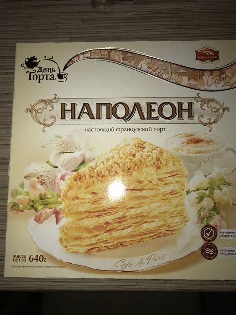 Торт День торта Наполеон | отзывы