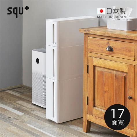 日本squ Storanti日製17寬隙縫抽屜櫃 1m 1l 1ll的價格推薦 2025年2月 比價比個夠biggo