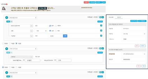 Quadmax Segment Builder 주이지코어솔루션즈