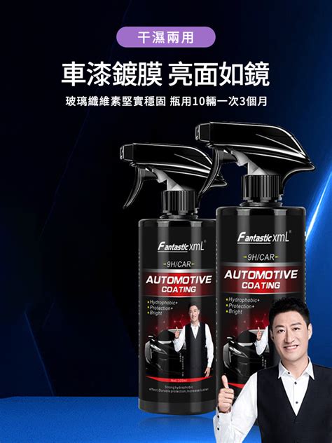 奈米防水鍍膜噴霧 送纖維布 防水噴霧 鍍膜噴霧 汽車 機車 美容 鍍膜 抗刮痕 奈米鍍膜 納米水晶 車漆鍍膜 鍍膜劑 蝦皮購物