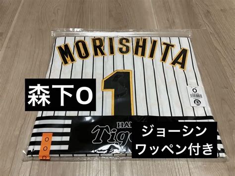 《新品未使用》阪神タイガース 森下翔太 レプリカユニフォーム ホーム Oサイズ By メルカリ