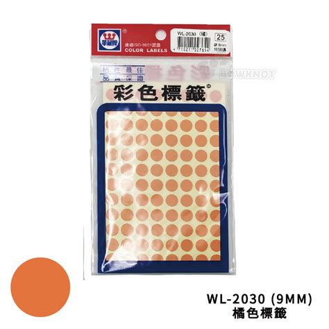 【九木文具社】華麗牌 Wl 2030 彩色圓點標籤 9mm 1056張包 標籤貼 做記號 分類用 包裝 貼紙 標示 蝦皮購物