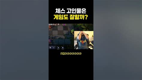 전 세계에서 게임을 가장 못하는 게임선수 Youtube