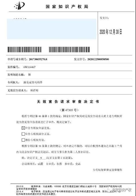 提前公开的悲剧：lv老爹鞋的外观专利被宣告全部无效！ 知乎