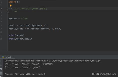 Python正则表达式（一）正则表达式匹配ascii可见字符 Csdn博客