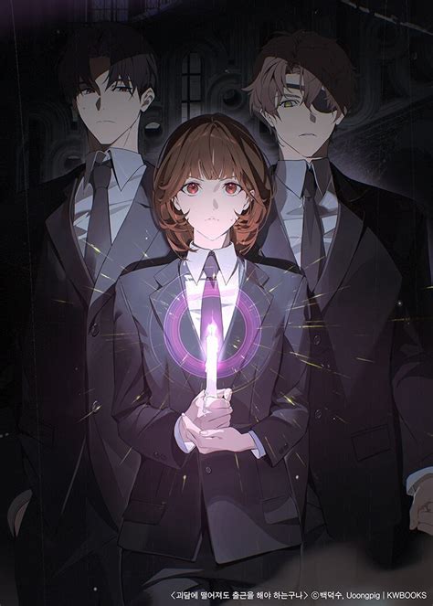 백일몽 주식회사