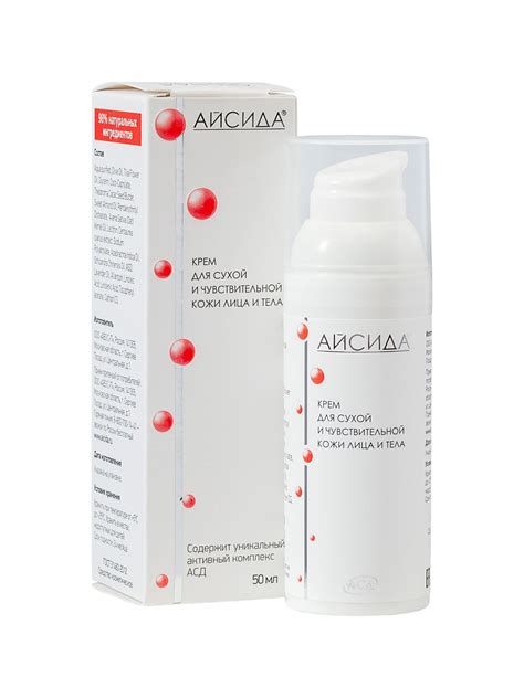 Крем для лица и тела Айсида для сухой и чувствительной кожи «Айсида работает отзывы