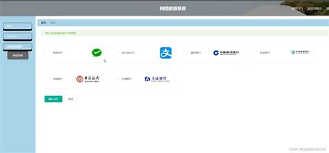 Java计算机毕业设计ssm拼团旅游系统element 前后端分离java实现拼团 Csdn博客