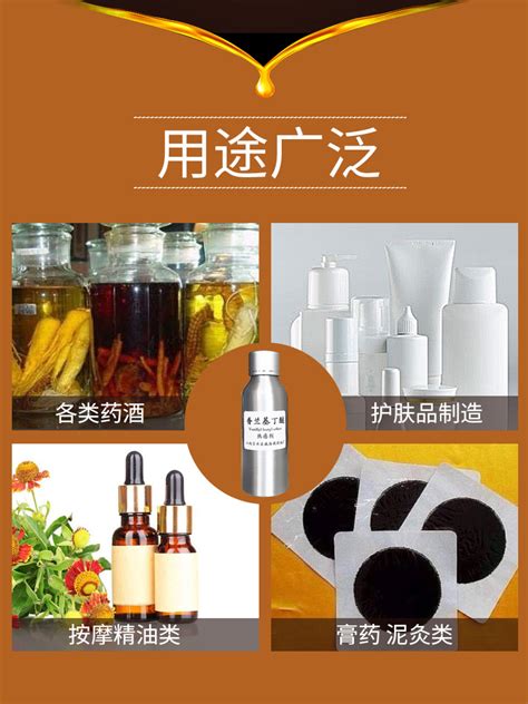 厂家1KG包装油溶 热感剂 发热剂 香兰基丁醚 可提供样品试用 阿里巴巴