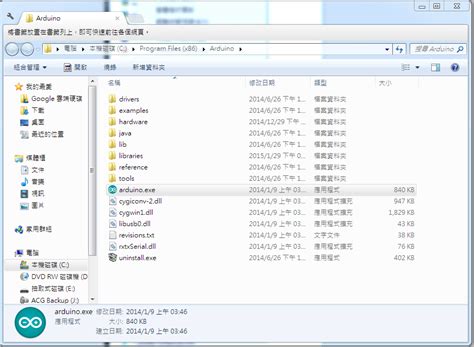 Arduino Library（函式庫） 安裝 Uds Maker Diary