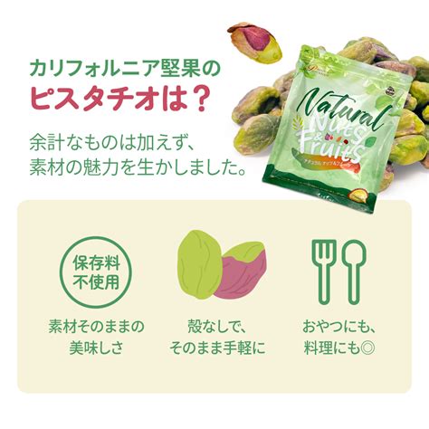 素焼きピスタチオ 500g 殻なし 皮なし 産地直輸入 国内製造 無塩 添加物不使用 植物油不使用 超特価販売 チャック付き袋入り防災食品 非常食 カリフォルニア堅果