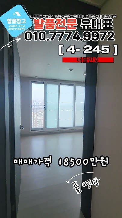 숭의동급매물 전용22평 넓은빌라 막힘없는 채광좋은빌라 2018년식 초 준신축 깨끗한 매물 풀영상참조 4 245