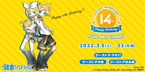 鏡音リン・レン Happy 14th Birthday