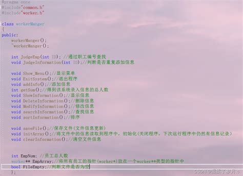C职工管理系统（课程设计报告）职工信息管理系统c课程设计作业 Csdn博客