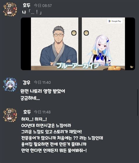 황녀님에게 블루아카 포교 타이밍을 놓치지 않는 나토리 ㅋㅋㅋㅋ 버튜버 에펨코리아