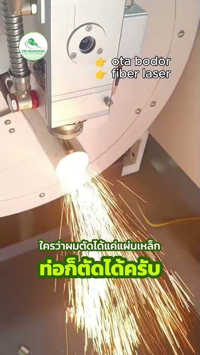 ใครว่าผมตัดแค่แผ่นเหล็กได้อย่างเดียว 🤨 ท่อ ผมก็ตัดได้นะครับ Youtube