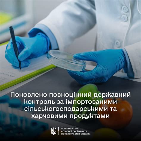 Міністерство аграрної політики та продовольства України Уряд поновив повноцінний державний