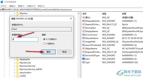 Win10security Center服务无法禁用怎么办？ Win10security Center服务无法禁用的方法 极光下载站
